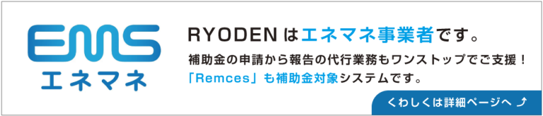 RYODEN IoT Platform | RYODEN